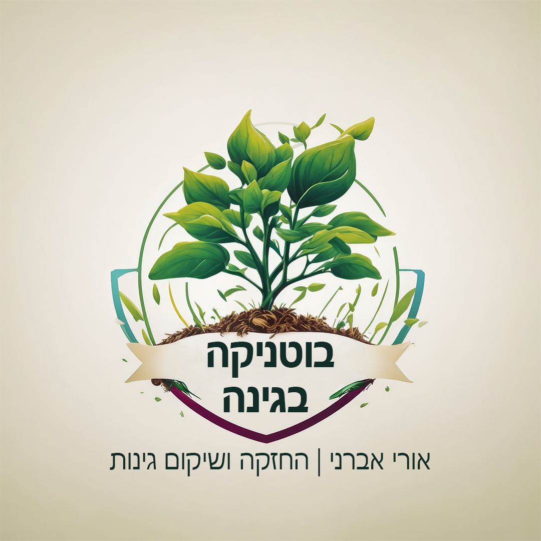 arcdb • אורי אברני - אדריכלות נוף